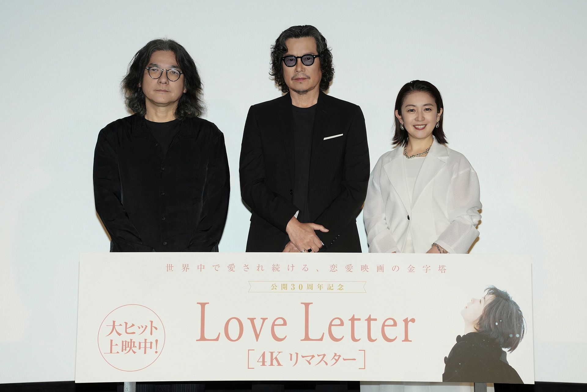 NEWS | 映画『Love Letter』【4K リマスター】公式サイト